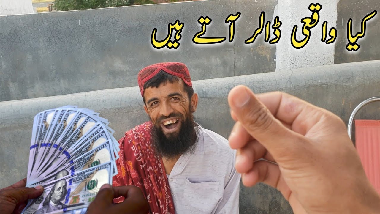 Waqiyi Dollar 💸 Ate Han || Usman Chachi Vlogs - YouTube