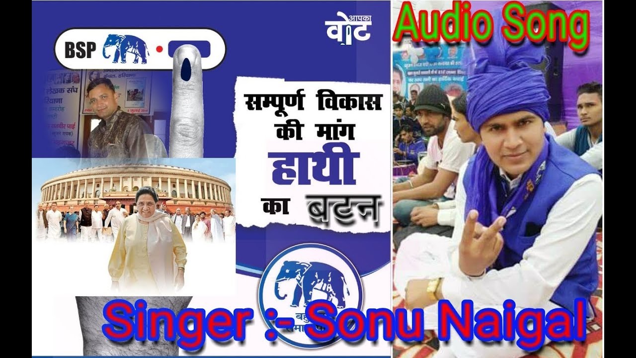 Best 2022 BSP song ।। hathi ka batan।। singer :- Sonu Naigal - YouTube