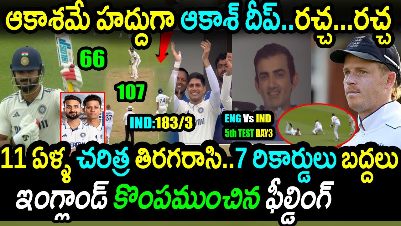 Akash Deep Sensational Batting With Half Century Creates 7 Records|ENG ...