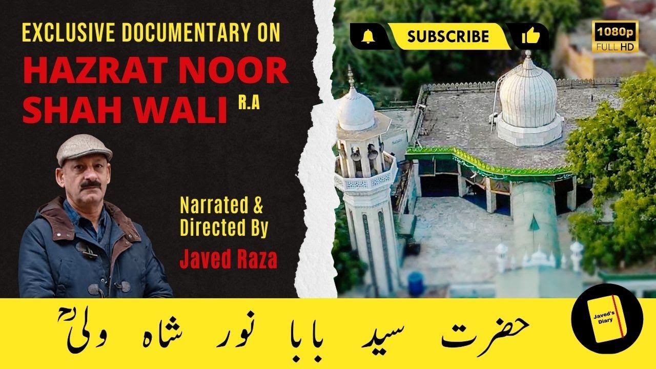Baba Noor Shah Wali Darbar In Faisalabad I Complete Documentary - YouTube