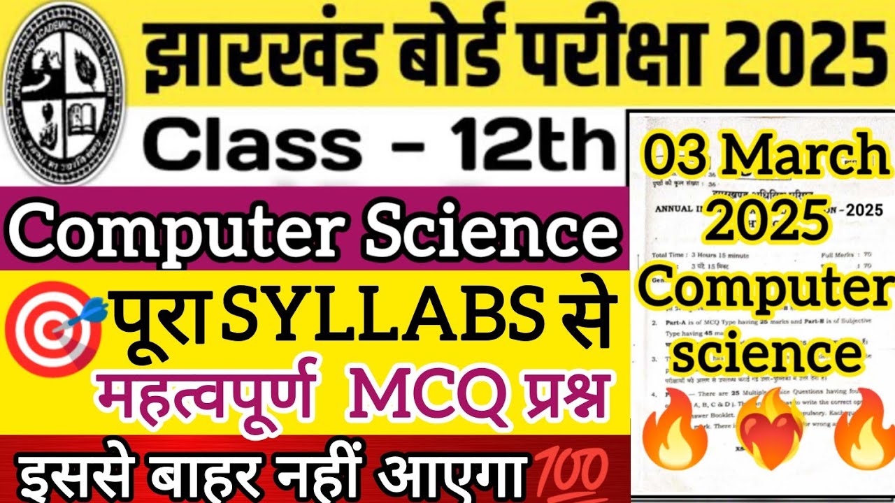 🎯3 मार्च 🔥12th CMS Complete MCQs 💯|| Jac 12th Computer Science ...