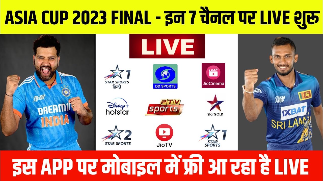 India Vs Sri Lanka Asia Cup 2023 Final Kis Channel Par Aayega IND Vs india-vs-sri-lanka-asia-cup-2023-final-kis-channel-par-aayega-ind-vs