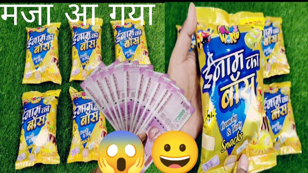 Inaam Ka Boss Snacks Free Gift And Cash Inside 😱😎😀 Only 5 Rupees - YouTube