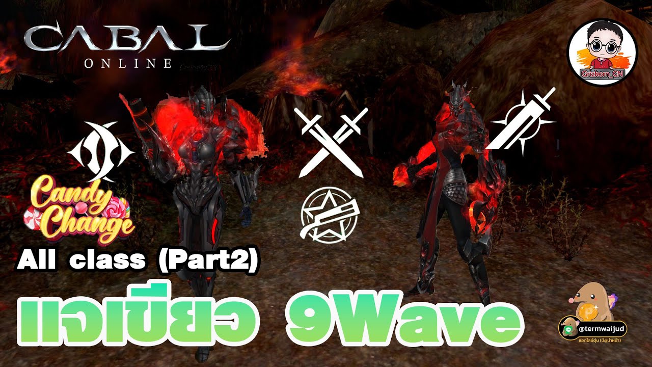 (Candy x เเจเขียว) ไปต่ออีก4อาชีพ Part2 | CABAL EXTREME - YouTube