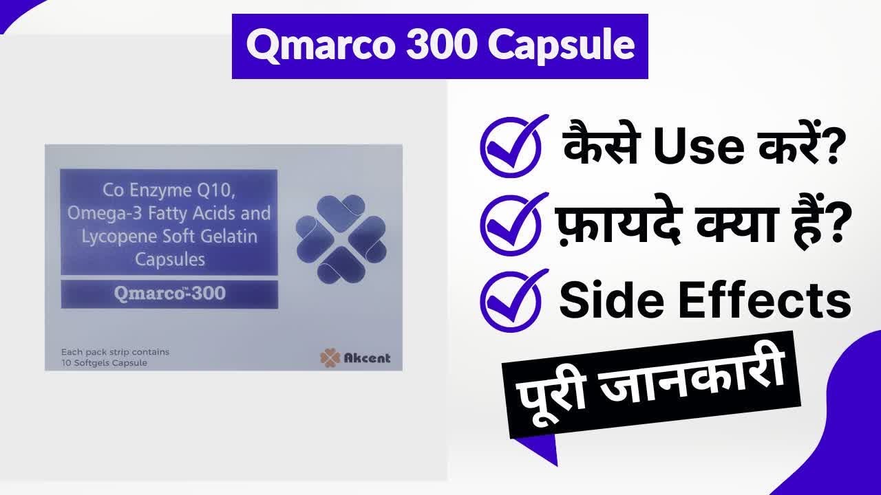 Qmarco 300 Capsule Uses in Hindi | Side Effects | Review - YouTube