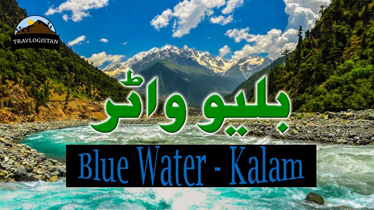 Blue Water | Kalam | Swat Valley | Kpk | Pakistan - YouTube