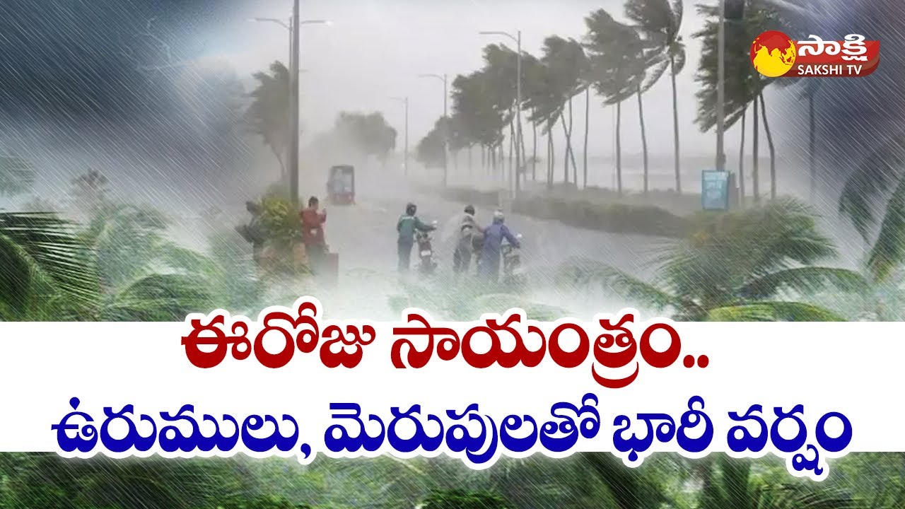 Weather Updates: Heavy Heat Waves Continue In AP | Rains @SakshiTV ...