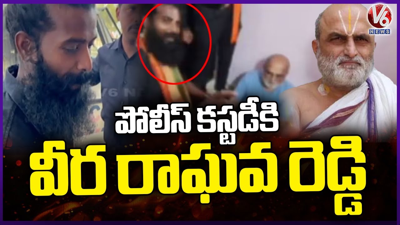 Court Sent Rama Rajyam Veera Raghava Reddy To 3 Days Police Custody ...