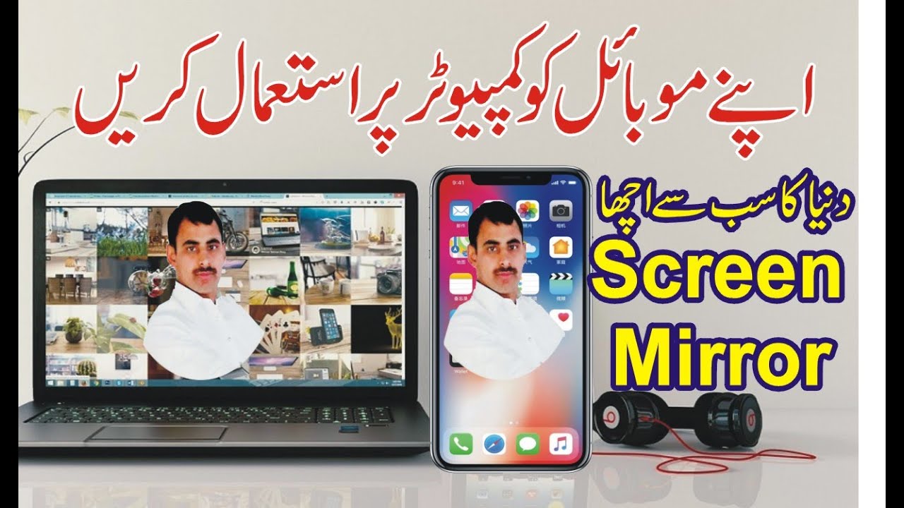 How To Mirror Screen From Mobile To Laptop Or PC II World Best Screen ...