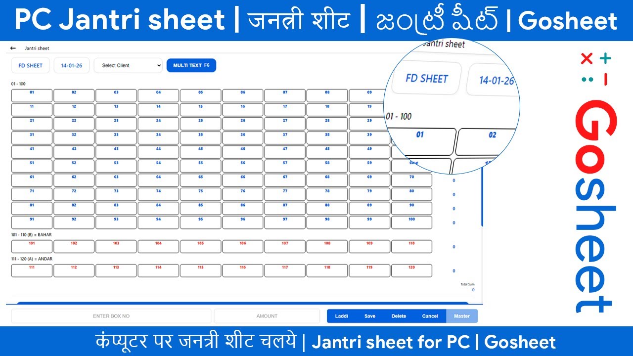 Jantri sheet PC | khaiwal software | jantri software | Gosheet - YouTube