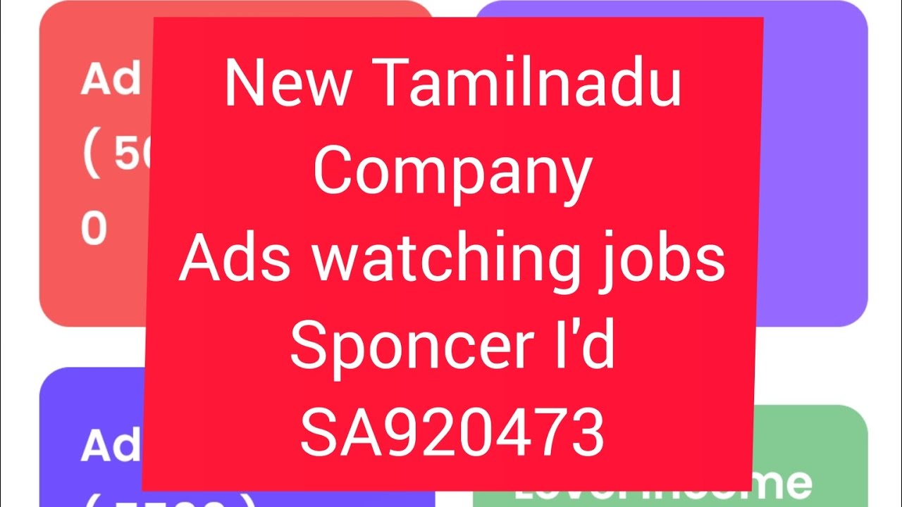 Sri ads New company launched Ads viewing watching part time job #sriads ...