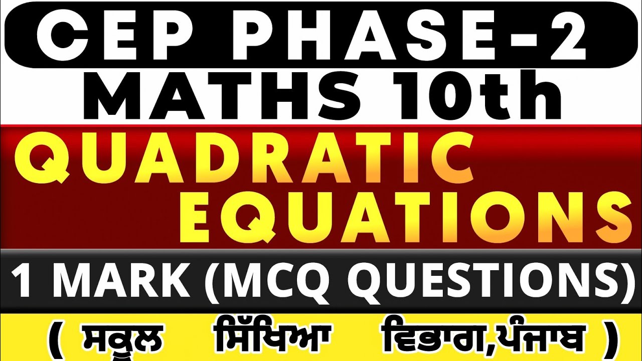 🔥Quadratic Equations🔥10th||Maths CEP Phase 2|| PM Shree Solutions CEP ...