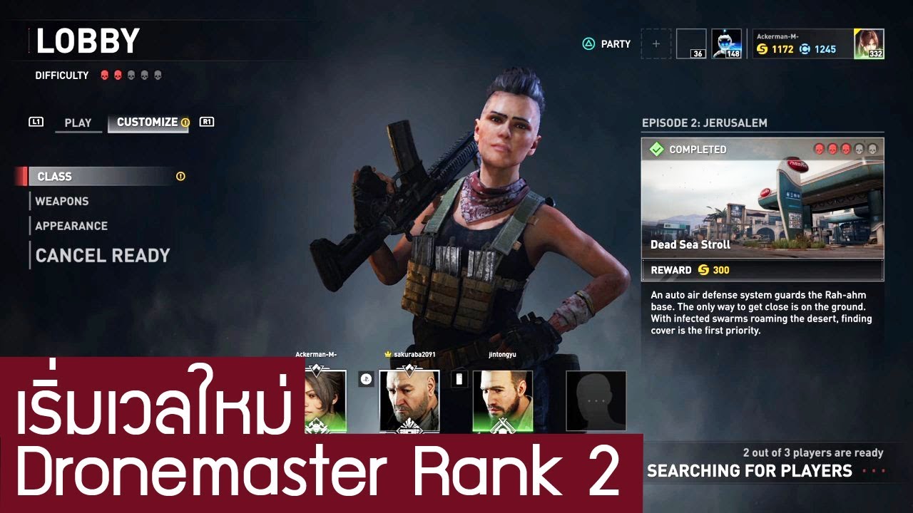 World War Z เริ่มเวลใหม่ Dronemaster Rank 2 - YouTube