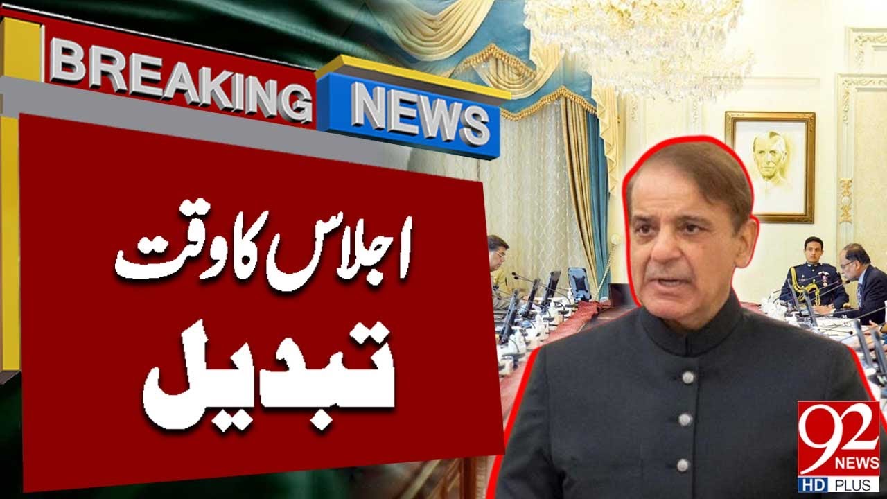 Federal Cabinet Meeting Time Changed | Breaking News | 92NewsHD - YouTube