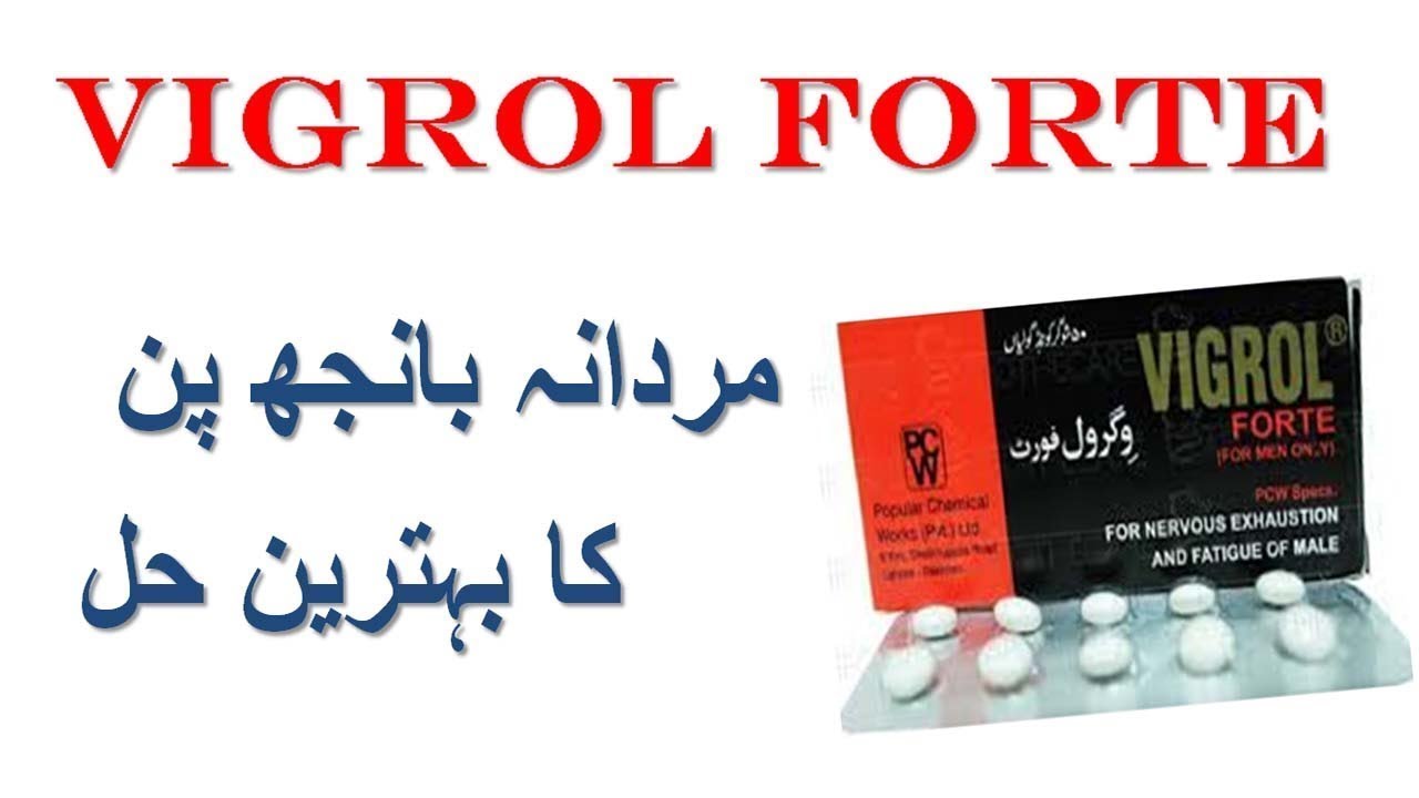Vigrol Forte tablet is used for male infertility Vigrol tablets uses in ...
