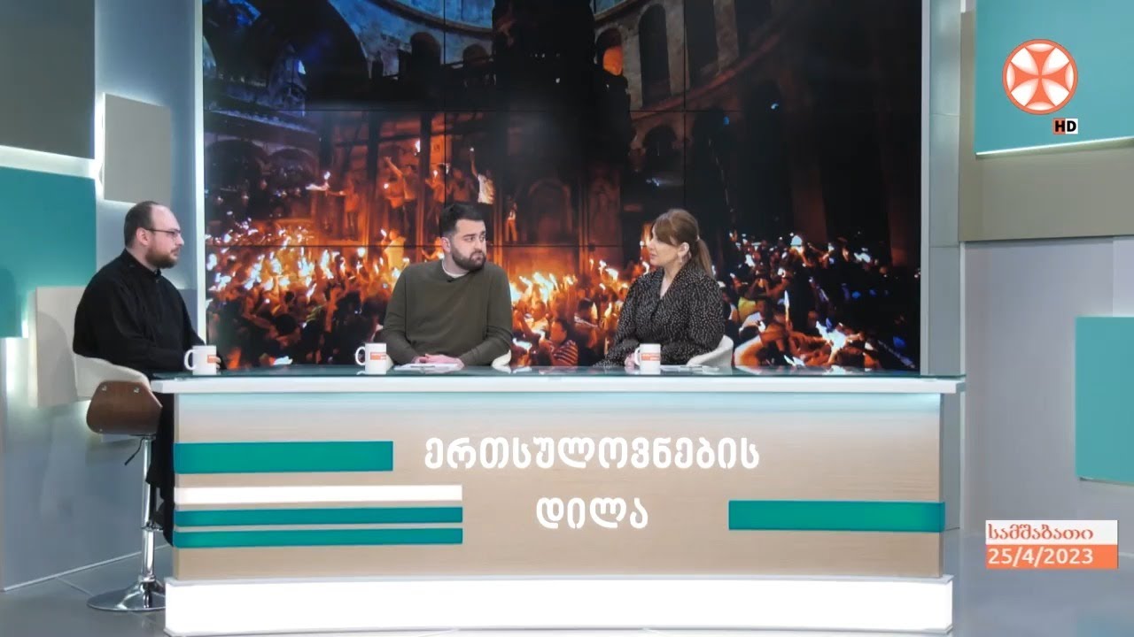 დიდი შაბათის სასწაული ღვთაებრივი ცეცხლის გარდამოსვლა Youtube