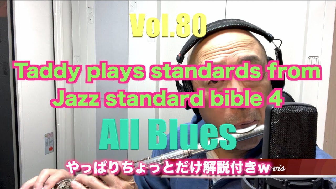 多田誠司チャンネル「Taddy’s Nest Vol.80 Taddy plays standards from Jazz standard ...