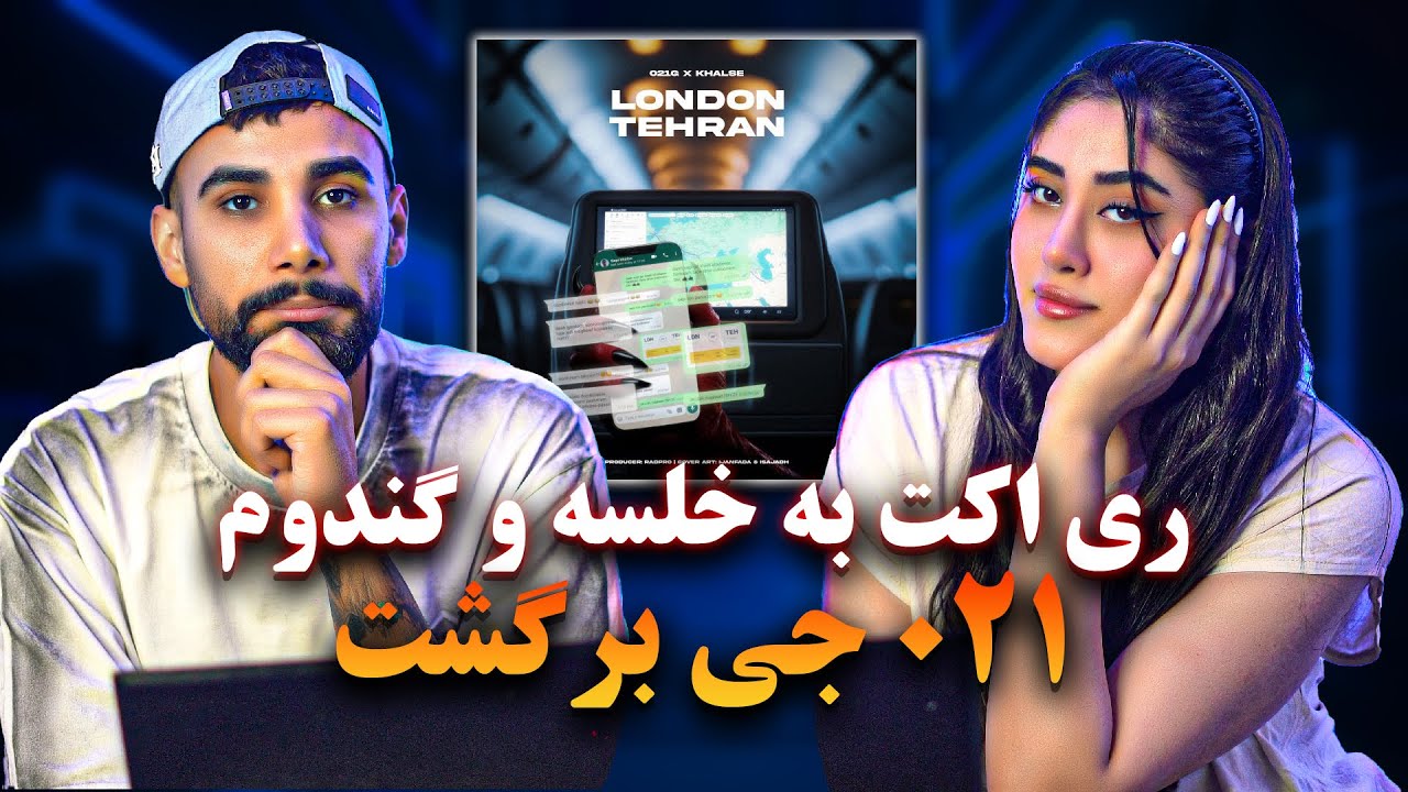 London Tehran (021G FT KHALSE) ( Reaction ) | ری اکت به 021 جی و خلسه ...