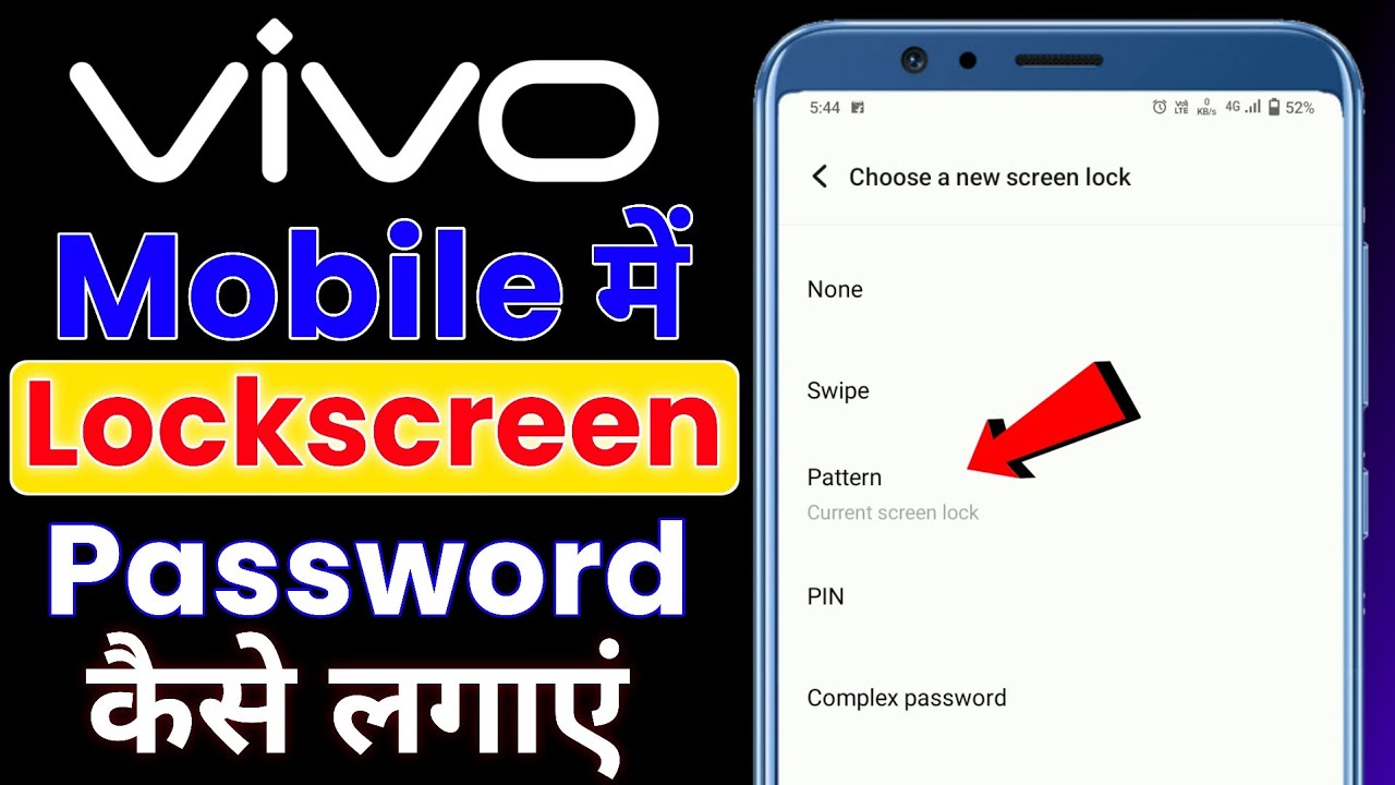vivo ke phone mein lock screen password kaise lagaen | vivo mobile ...