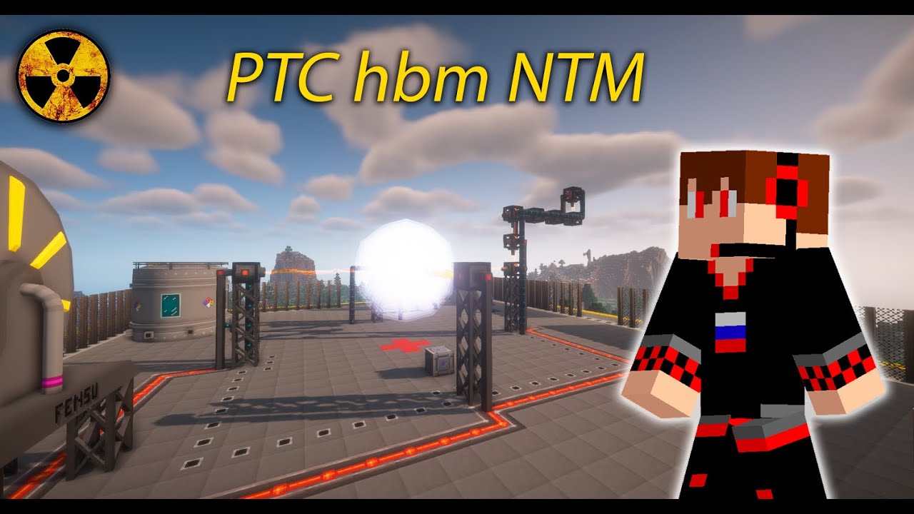 Подробный гайд на реактор темного синтеза в hbm NTM, майнкрафт 1 7 10 ...