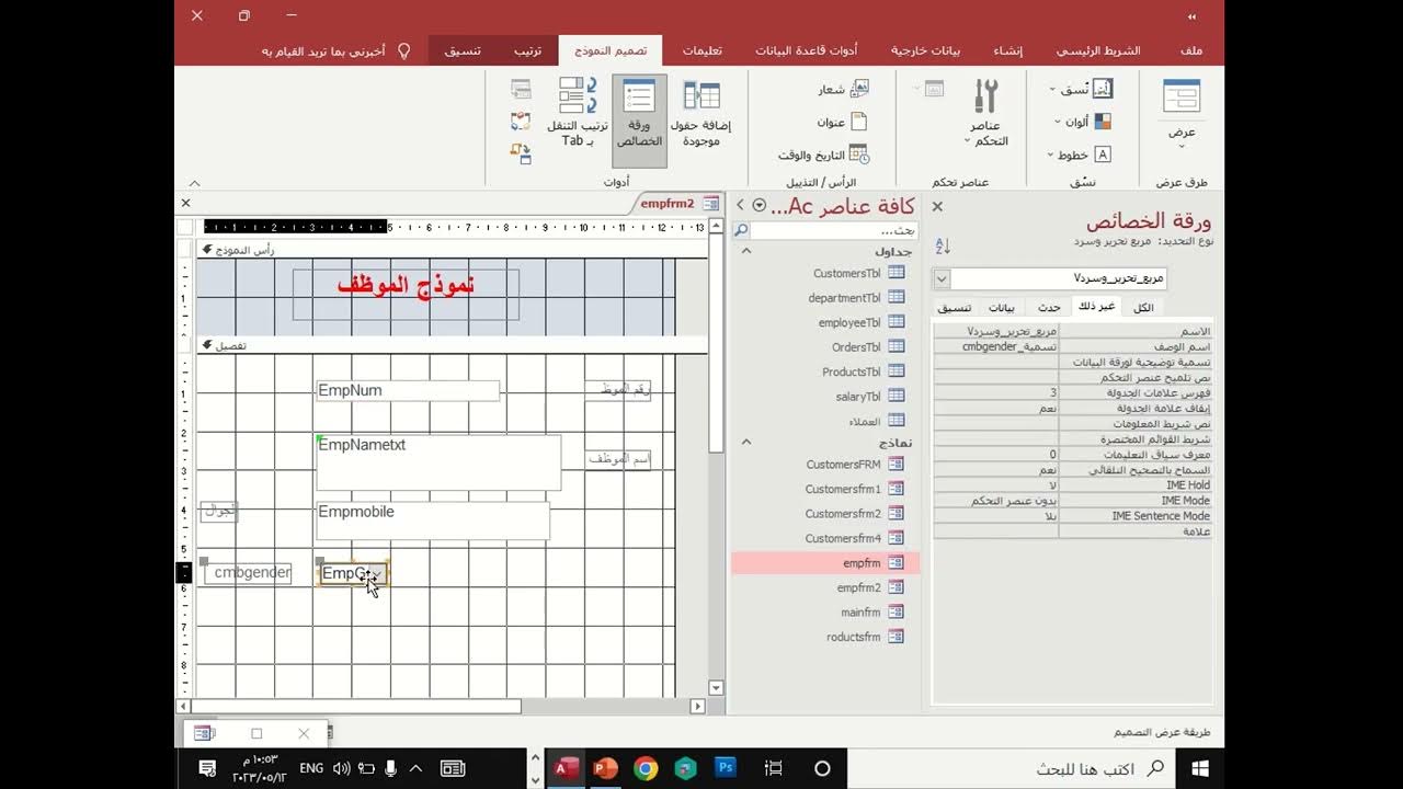 03 - Access database Form Design - YouTube