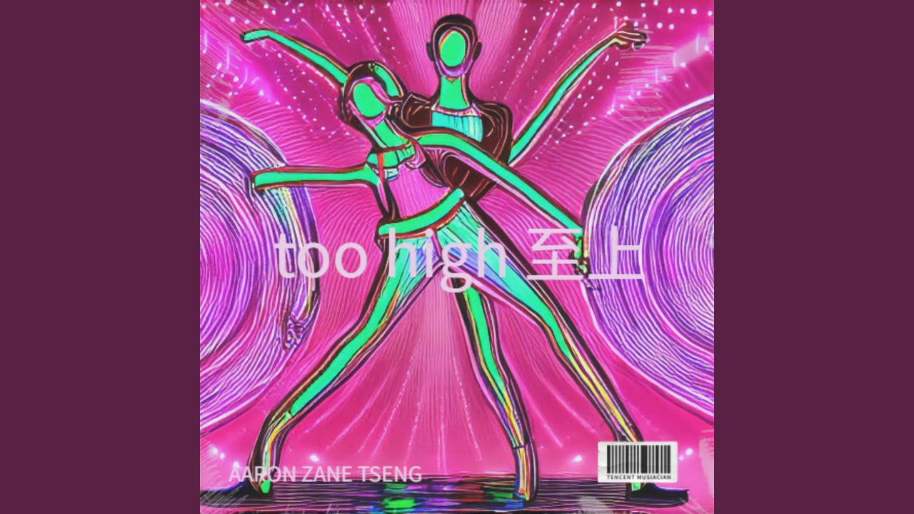 too high至上 - YouTube