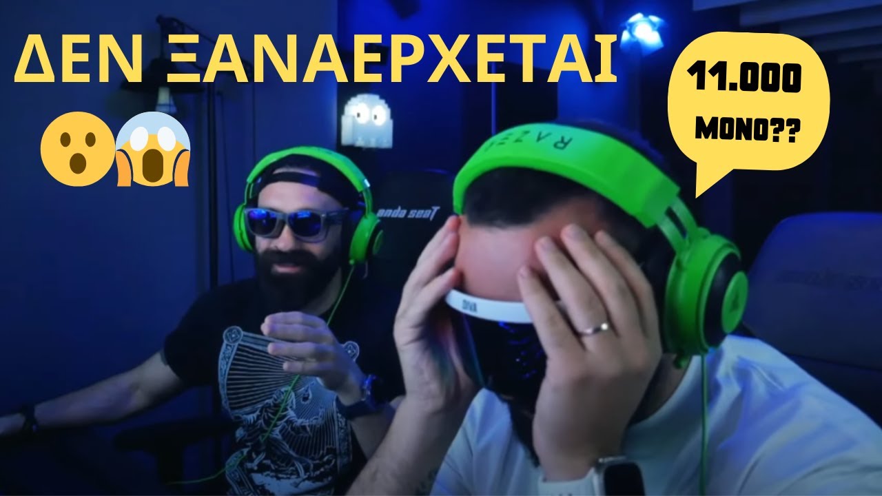 Ο ΑΛΕΚΟΣ ΔΕ ΞΑΝΑΕΡΧΕΤΑΙ??? - YouTube