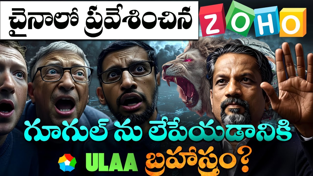 🚀 Zoho’s Ulaa Enters China! 🌏 Ulaa Browser Beats Google Chrome ⚡ Could ...