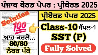 Pseb Class 10th Sst Preboard Paper Solution In English 2025 10th Social ...