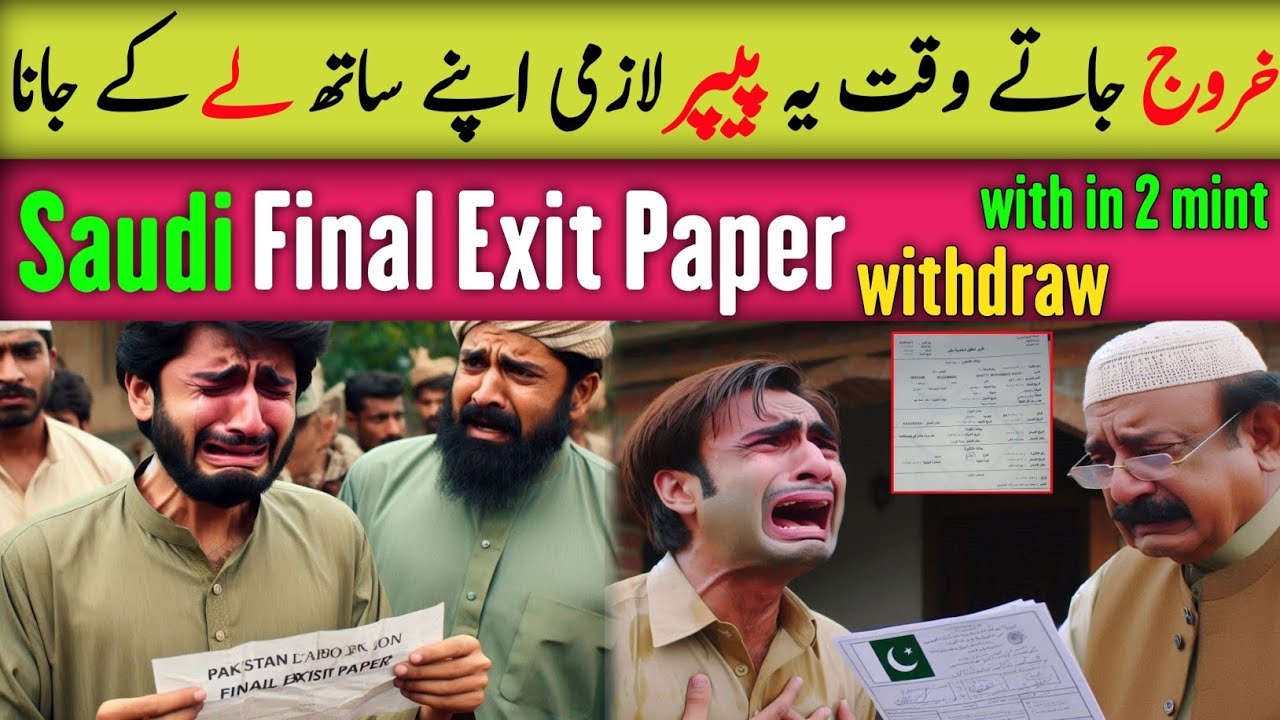 final exit paper kese nikale || final exit paper #jawazat - YouTube