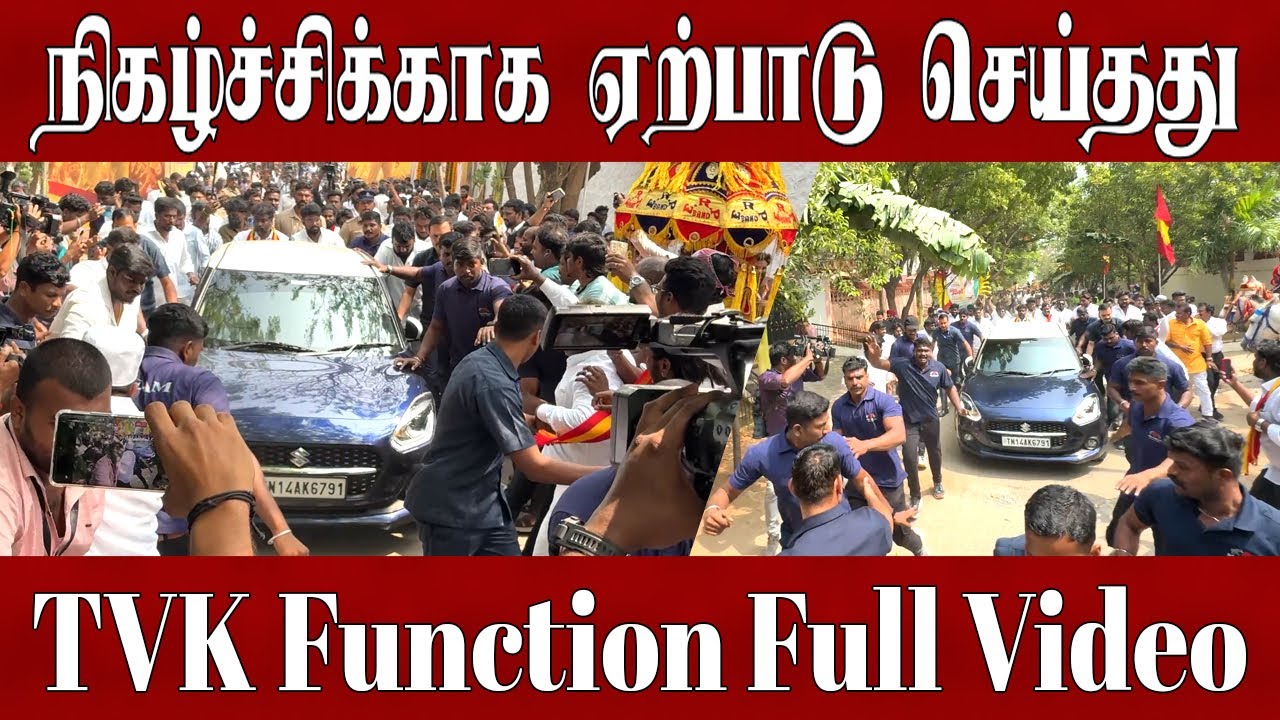 TVK Function Full Video | tvk news | tvk | thalapathy vijay speech ...