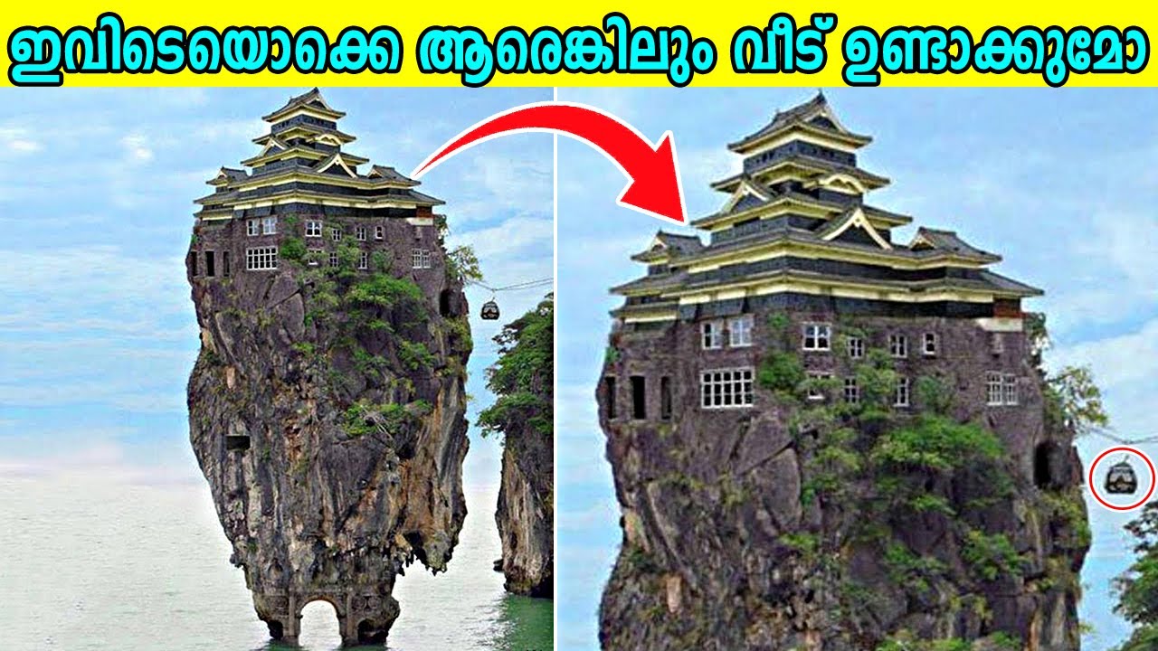 ലോകത്തിലെ ഏറ്റവും വിചിത്രമായി ഉണ്ടാക്കിയ വീടുകൾ | 10 Riskiest Houses In ...