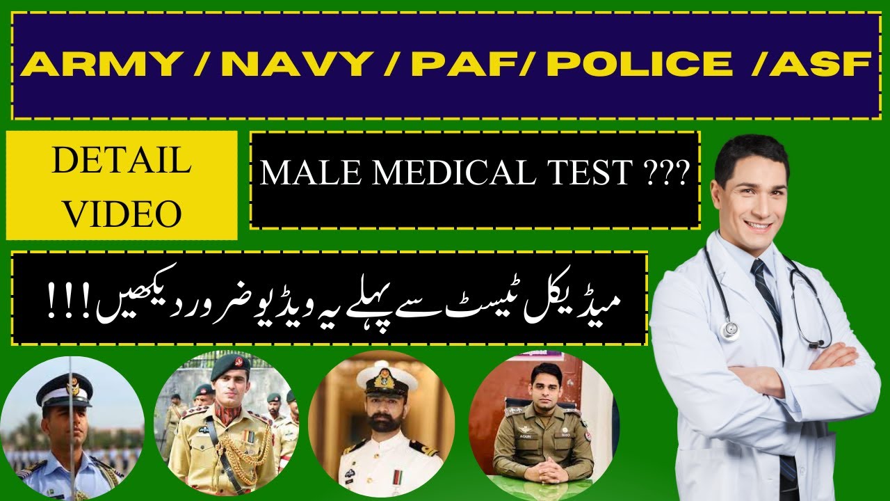 Male Medical Test | ARMY | NAVY | PAF | ASF | POLICE - YouTube