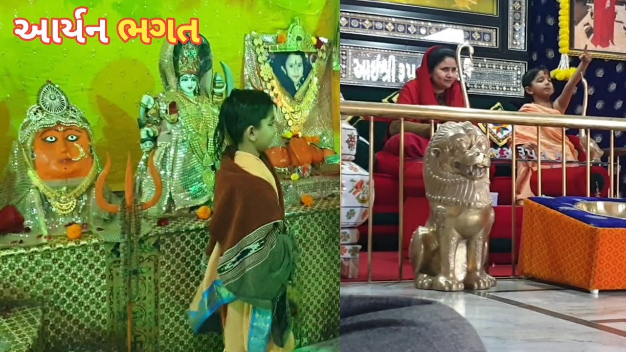 Aryanbhagat rampara rupal ma આર્યન ભગત રામપરા માં ના દર્શન અને નવું ...