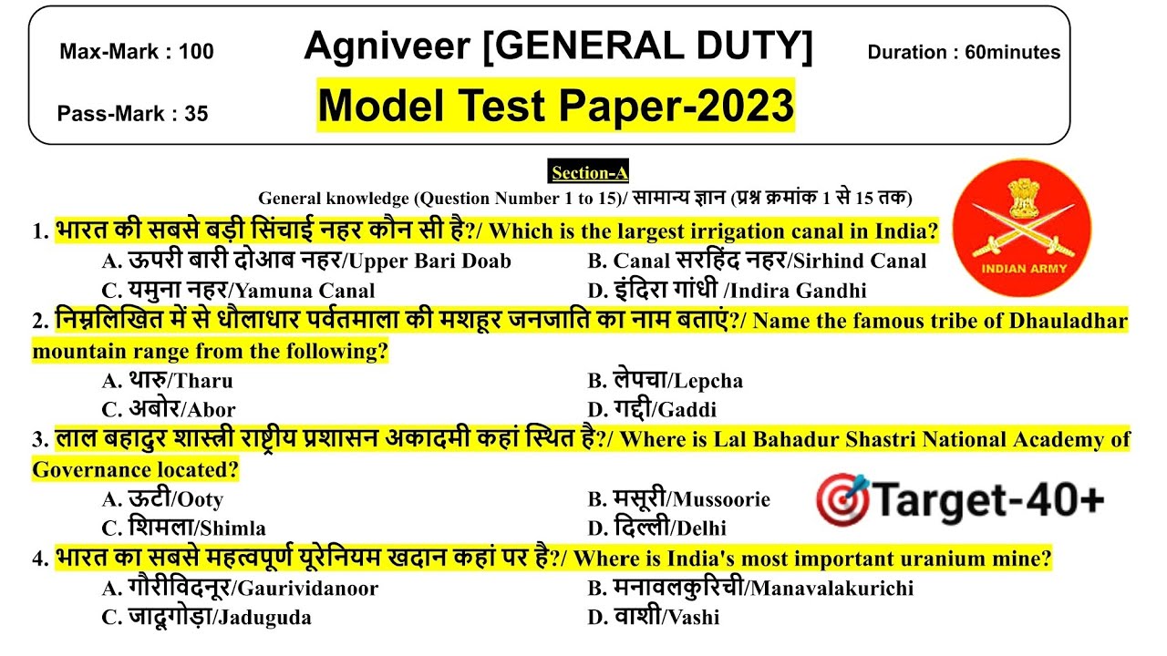 Army GD Model Test Paper 2023 | Army Agniveeer Gd Model Paper | Army GD ...