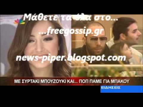 Αναζητουν το ελληνικο στοιχειο στην Eurovisi - YouTube