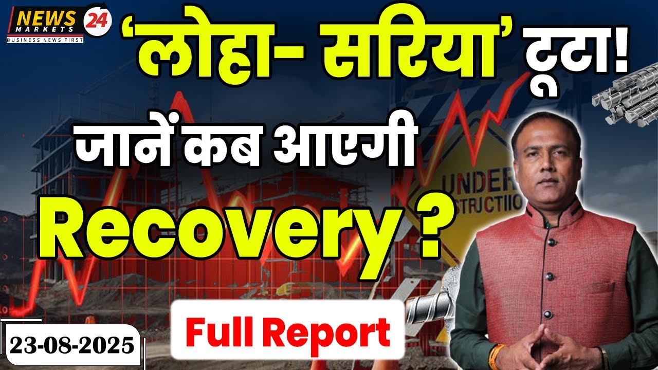 👉 Loha Sariya Scrap Me Girawat || Metal Market Update 📉 || # ...