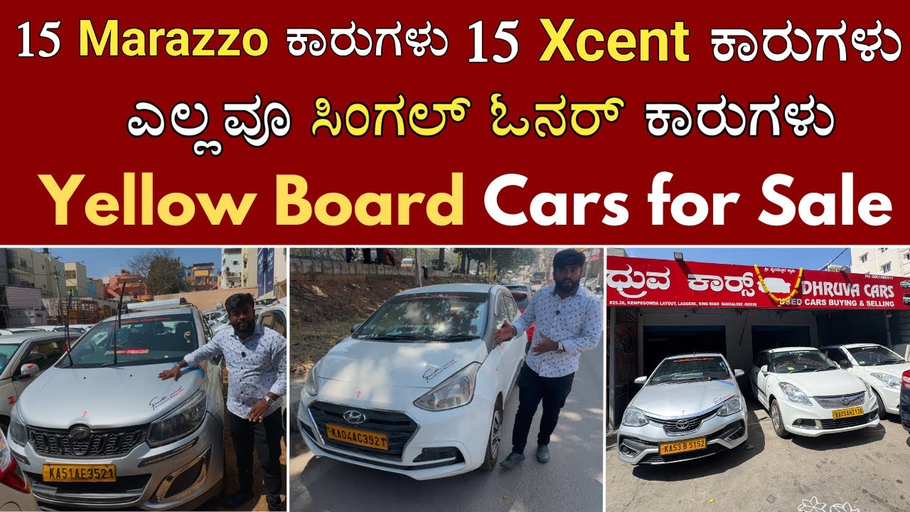 YELLOW BOARD CARS FOR SALE | 15 CARS MARAZZO | 15 HUNDAI XCENT CARS ...