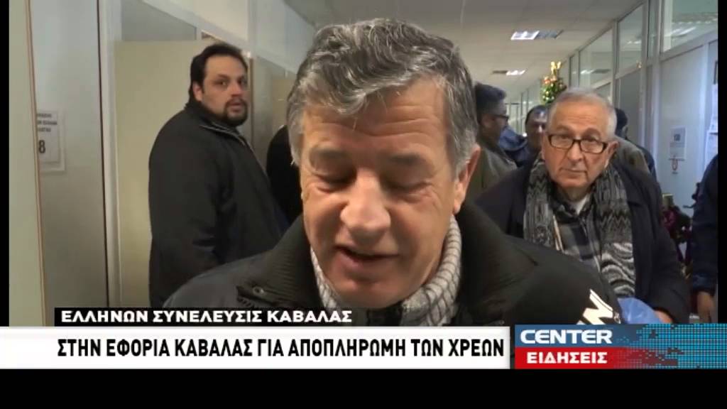07/01/2016 ΟΡΙΣΤΙΚΗ ΑΠΟΠΛΗΡΩΜΗ ΧΡΕΩΝ - YouTube