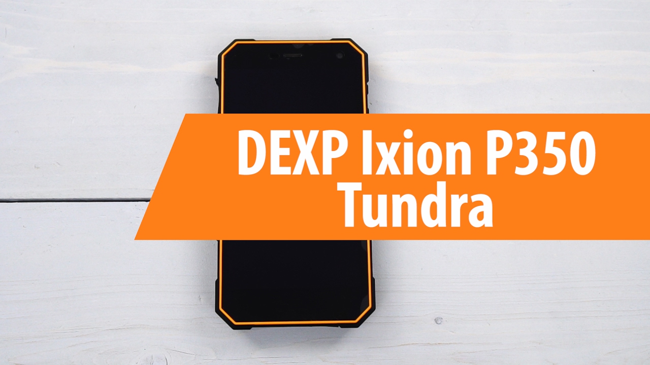 Распаковка Dexp Tundra Ixion P350 / Unboxing Dexp Tundra Ixion P350 ...