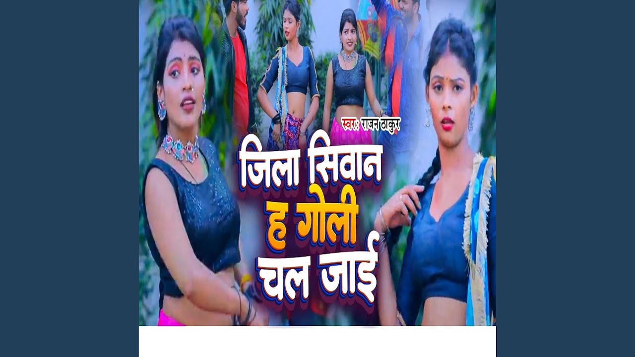 Jila Siwan H Goli Chal Jai - YouTube
