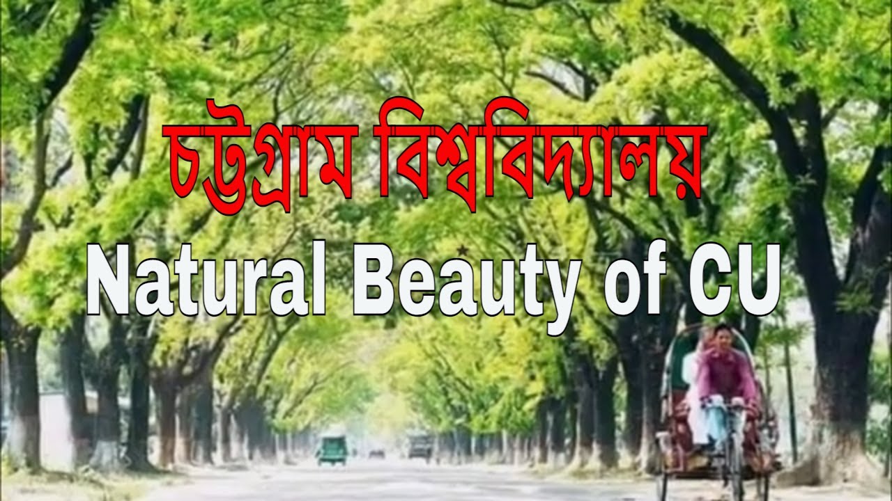 Natural Beauty of Chittagong University CU Campus . - YouTube