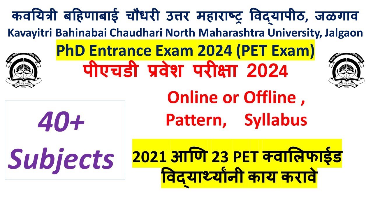 KBCNMU PET 2024, KBC North Maharashtra University PhD Entrance Exam ...