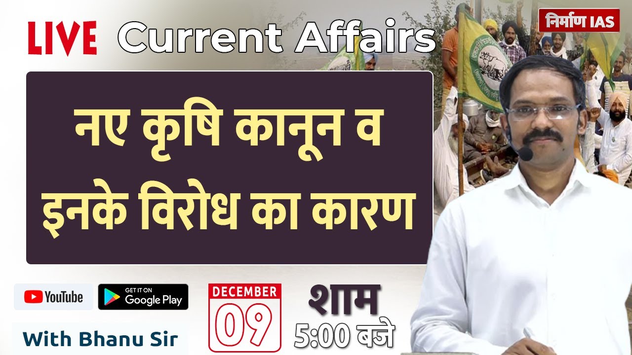 GS Update: LIVE MCQs Current Issues Classes | Agriculture Bill 2020 ...