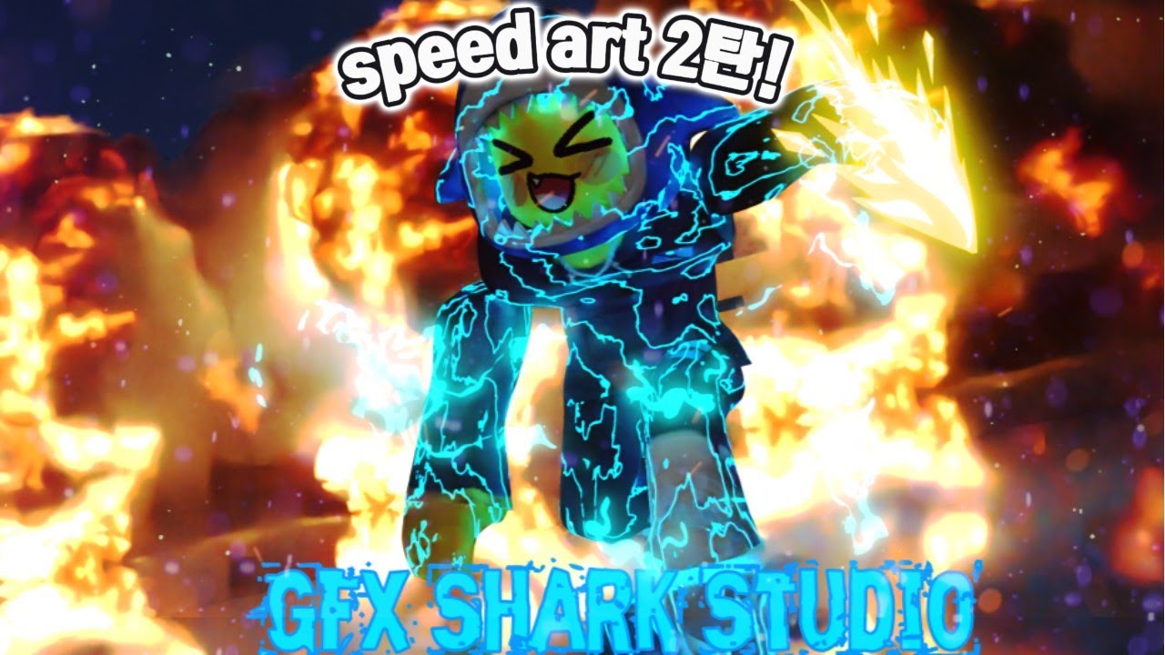로블록스 GFX speed art 2탄! - YouTube