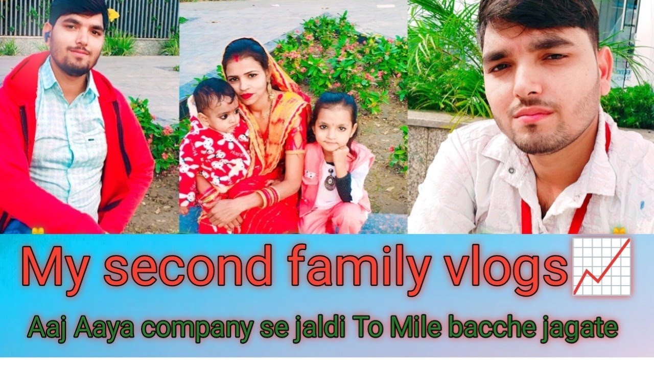 आज कंपनी से आया तो बच्चे मिले जागते/My second family vlogs/#My vlogs 🙏🤝 ...