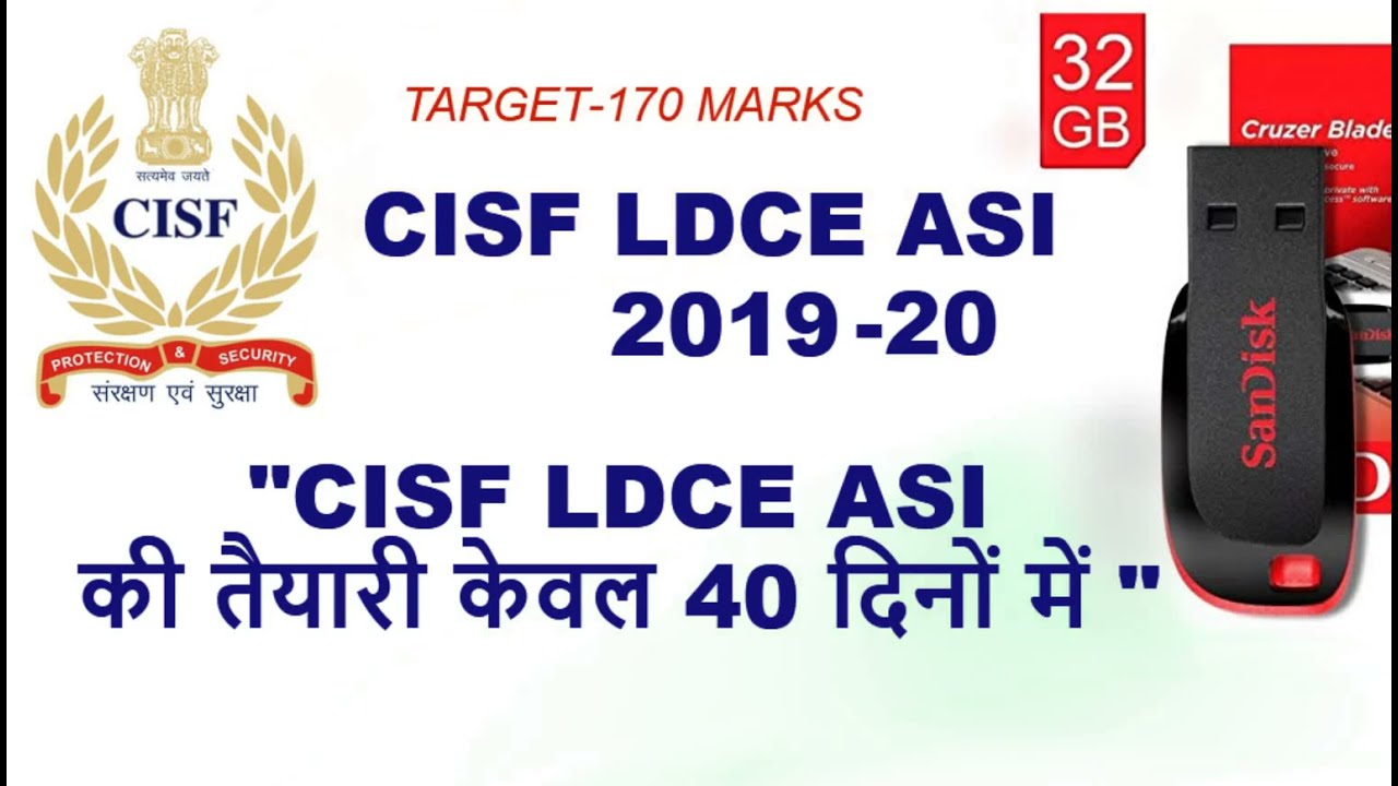CISF LDCE ASI 2019 170 MARKS CISF LDCE ASI EXAM DATE CISF cisf-ldce-asi-2019-170-marks-cisf-ldce-asi-exam-date-cisf