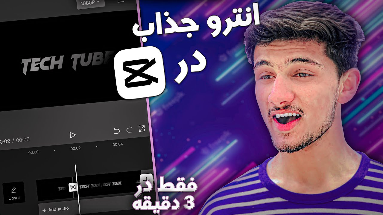 How To Make A Cool INTRO Using CapCut How To Make A Cool INTRO Using CapCut