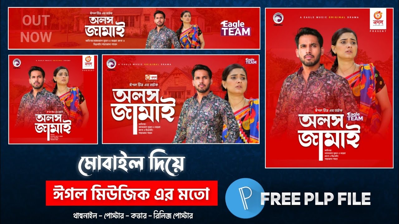 How to make Cinematic Thumbnail by mobile | Thumbnail design with ...