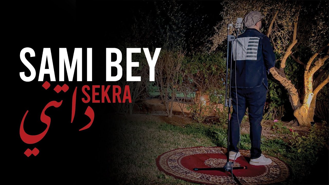 Sami Bey - Datni Sekra [Cover - Tribute to Cheb Khaled] [2024] سامي باي ...